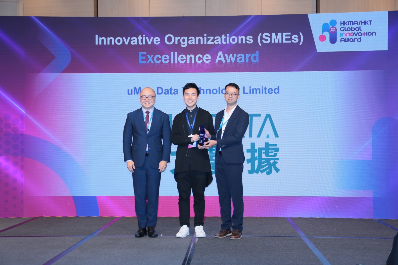 uMax Data has been awarded with the HKMA/HKT Global Innovation Award ...